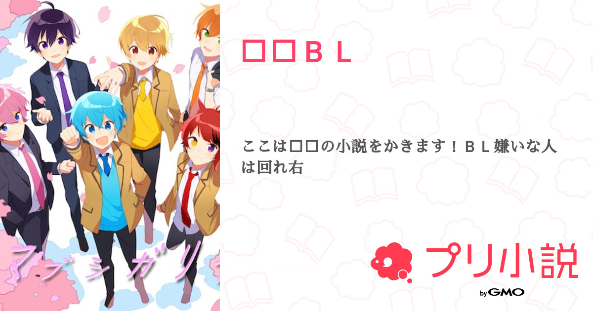 第2話：赫×黄×桃 3p（🍓👑BL）｜無料スマホ夢小説ならプリ小説 byGMO